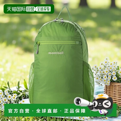 日本直邮Mont-bell Pocketable Light Pack 10（绿色）（1133469g