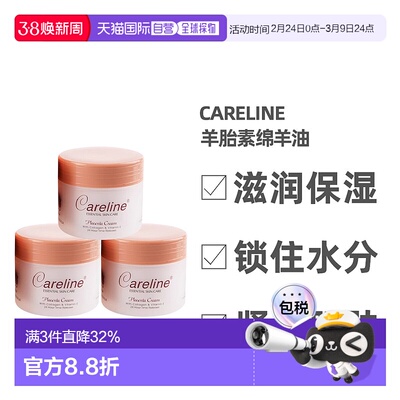 澳大利亚直邮careline柯蓝胶原蛋白绵羊油面霜护手霜100ml*3瓶正