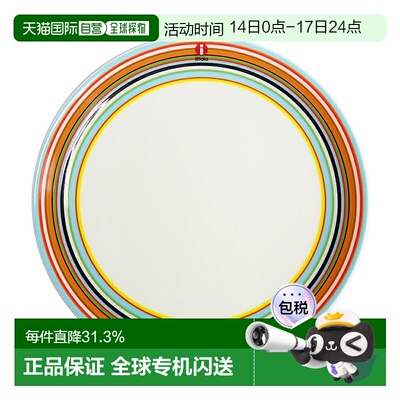日本直邮日本直邮IITTALA伊塔拉ORIGO橘黄色 盘20cm盘子餐具菜盘