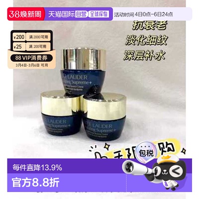 香港直邮Estee Lauder雅诗兰黛智妍晚霜7ml*3正品胶原多效补水