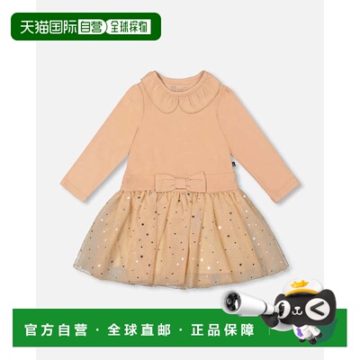 自营deux par deuxBi-Material Dress with Glittering Skirt Bei