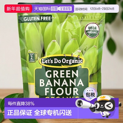 香港直发Edward & Sons青蕉粉促进吸收膳食补充营养免疫396g淀粉