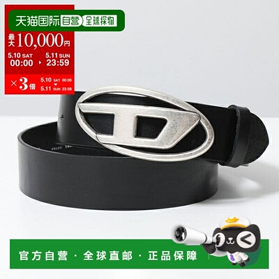 日本直邮 DIESEL 柴油皮带 B-1DR X08516 PR666 男士皮革标志 T80