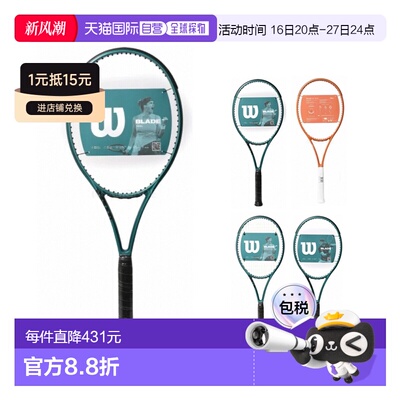 韩国直邮Wilson威尔胜BLADE V9网球拍专业法网运动拍碳素