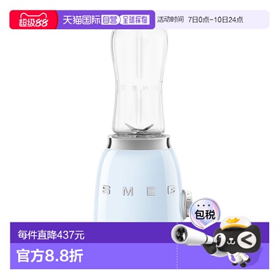 欧洲直邮 SMEG斯麦格PBF01蓝色绿色迷你款多功能破壁机家用电动