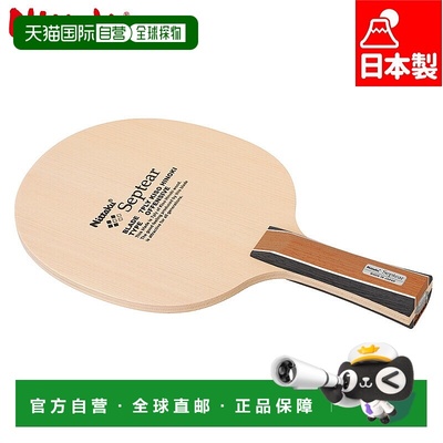 日本直邮Nittaku尼塔库 男女通用 塞普蒂亚 FL 乒乓球 配件 竞技