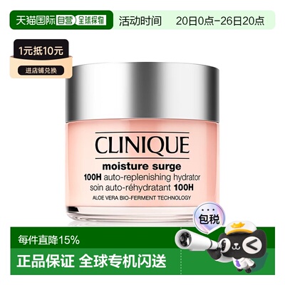欧洲直邮Clinique倩碧 100H水磁场面霜125ml 水嫩保湿润肤正品