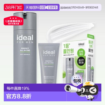 韩国Olive Young ideal男士水乳液面霜多效套装正品三合一护肤