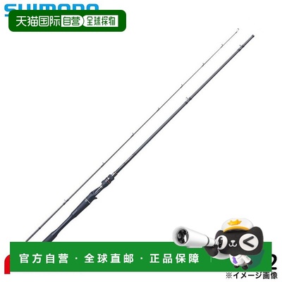日本直邮Shimano Bass Rod 24 Poison Adrena 165MH-2（2025追加