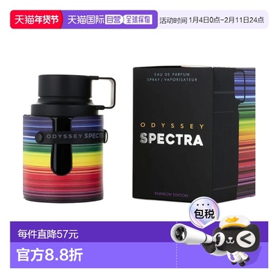 美国直邮M ARMAF ODYSSEY SPECTRA RAINBOW 3.4OZ EDP阿玛芙正品