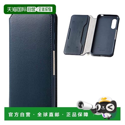 【日本直邮】宜丽客AQUOS sense3/Android OneS7手机壳软皮革带磁