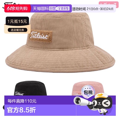 日本直邮Titleist 女士灯芯绒渔夫帽 TH25CBKK - 高尔夫球帽 TITL