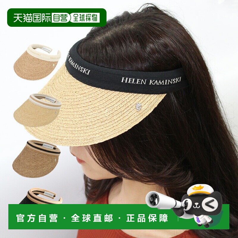 日本直邮HELEN KAMINSKI 女士 BIANCA NT编织帽 HAT50265