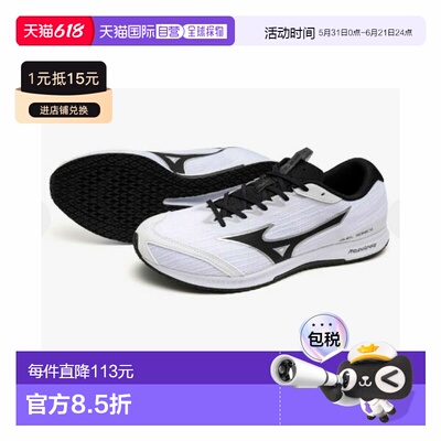 日本直邮美津浓MIZUNO Duel Sonic 4田径竞速鞋田径接力男款U1GD2