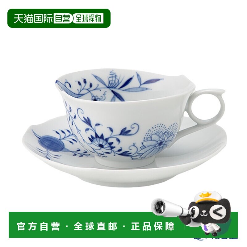 日本直邮Meissen梅森蓝洋葱风格茶杯碟组170ml现代简约时尚百搭