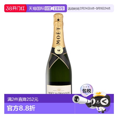 欧洲直邮Moet & Chandon（酩悦）珍藏 Brut 香槟 12.5% 酒精度 0.