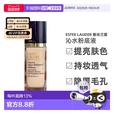 香港直邮Estee Lauder雅诗兰黛沁水粉底液干皮救星新版30ml正品