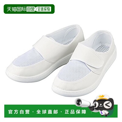 【日本直邮】As One亚速旺ASPURE防静电鞋 25.0cm /1-2270-27 TCS