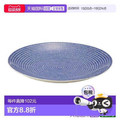 日本直邮ARABIA 24h Avec 蓝色26cm餐盘  陶瓷餐盘 蓝色