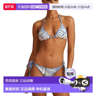 自营Reiss Tina Printed Bikini Top - brown 美国奥莱直发比基尼