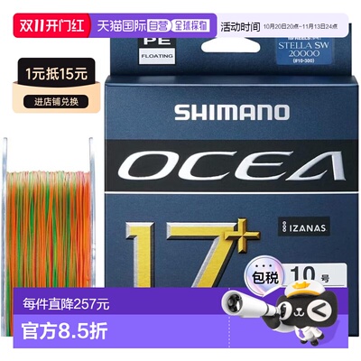 【日本直邮】禧玛诺 OCEA 17+ PE Line 300m LD-A71Y #10 (169lb)