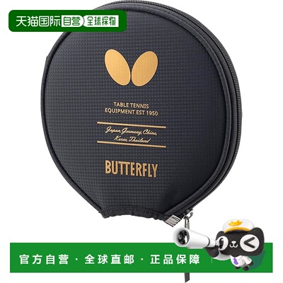 【日本直邮】[蝴蝶] 乒乓球拍盒 YT 头盒 可容纳 1 个球拍 63420