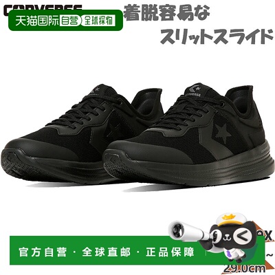 日本直邮匡威男女DAYSTAR SS Daystar运动鞋跑鞋CONVERSE 3360015