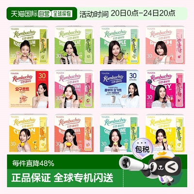 韩国直邮TEAZEN康普茶12种口味新款人气60包草莓猕猴桃柚子水果