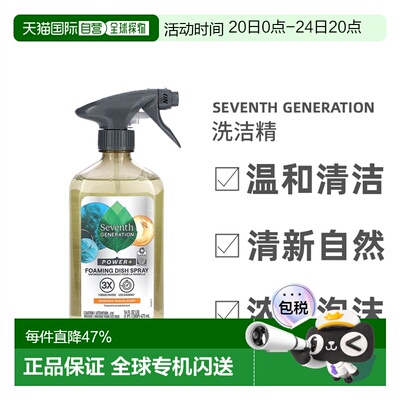 香港直发Seventh Generation七世代泡泡清洁喷雾柑橘香473ml柠檬
