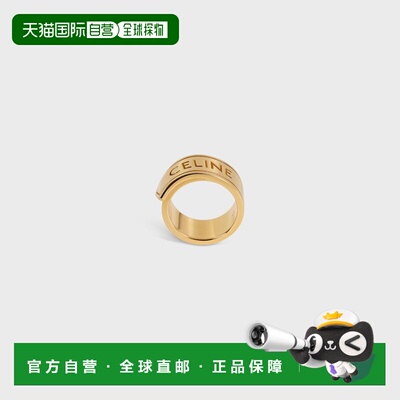 自营欧洲直邮CELINE思琳 金色黄铜 RIBBON戒指 支付后1h可退