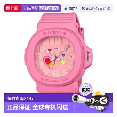 日本直邮CASIO BABY-G 女士手表防震防水PLAYFUL HEARTS