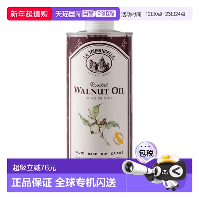 韩国直邮La Tourangelle有机高级初榨核桃油750ml