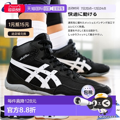 日本直邮ASICS MATFLEX 8 男士摔跤训练鞋 中帮 白色黑色 1081A06