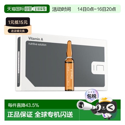 西班牙直邮西班牙INSTITUTE BCN VITAMIN A 安瓶原液10*2ml正品