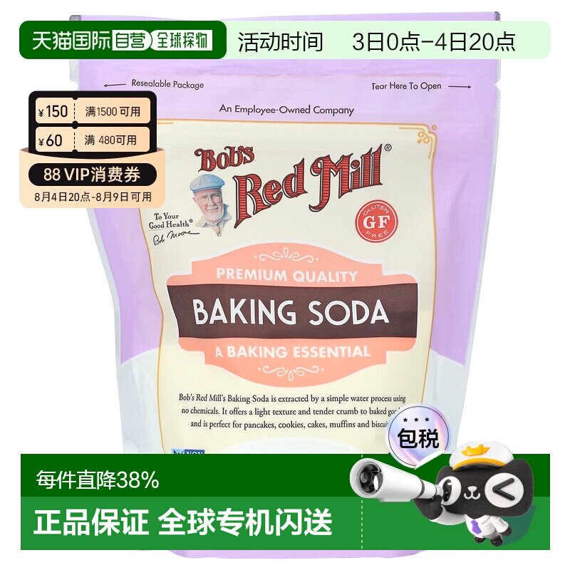 香港直发Bob's Red Mill鲍勃红磨坊小苏打无麸质进口烘焙家用454g