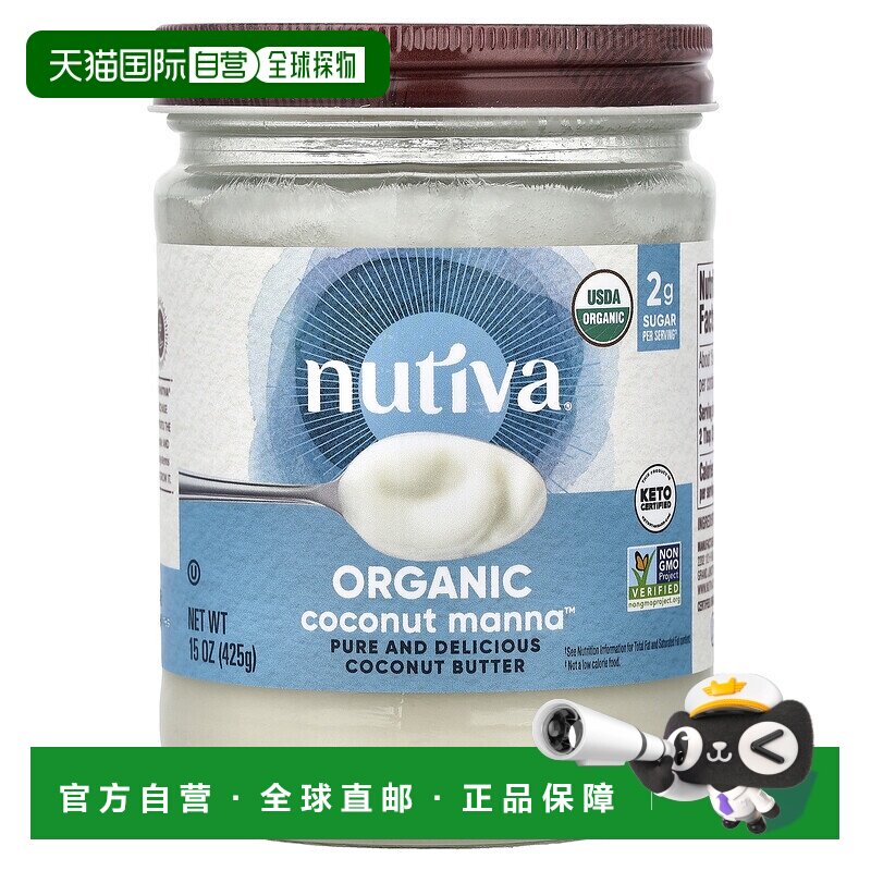香港直发Nutiva优缇椰子甘露有机全净美味原料新鲜香甜可口425g
