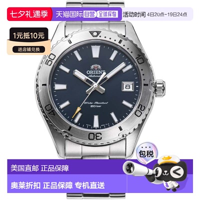 自营Orient Men's Sports Mako 39mm Automatic Watch - silver