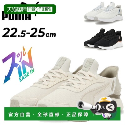 日本直邮PUMA Softride Harmony Ease-In 女士跑步鞋免提一脚蹬女