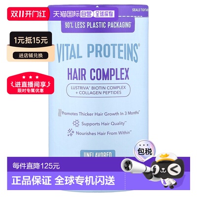 香港直邮Vital Proteins,头发支持复合物，无香，11.4 盎司（323