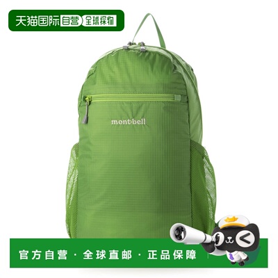 日本直邮Mont-bell Pocketable Light Pack 10（绿色）（1133469g