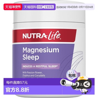 纽乐 Nutra-Life 睡镁人睡眠胶囊纯草本调节睡眠 60粒