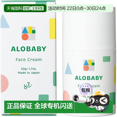 日本直邮ALOBABY 婴儿面霜 50g正品