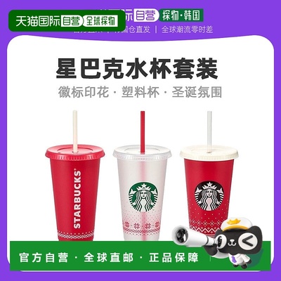 韩国直邮STARBUCKS星巴克709ml Set (3 Pieces)桌面杯办公杯套装