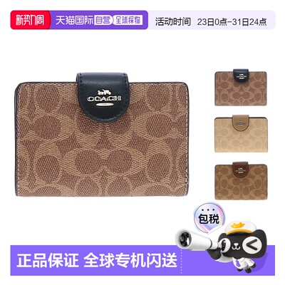 香港直邮COACH 女士PVC短款钱包 蔻驰CW786拉链旅行