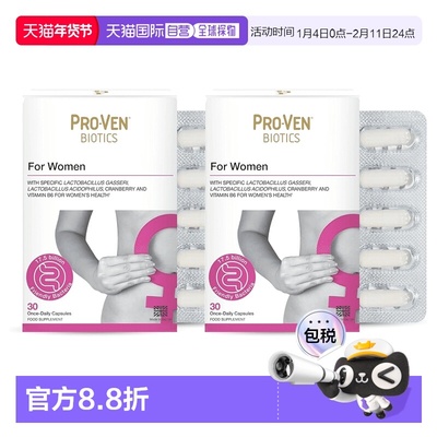 欧洲直邮PROVEN蔓越莓女性益生菌口服胶囊乳酸杆菌私处护理30粒*2