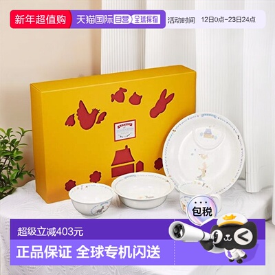 日本直邮【日本直邮】Narumi鸣海  儿童餐具套装 7980-33139盘子