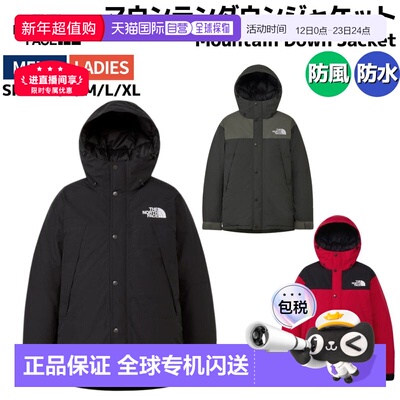 日本直邮The North Face Mountain Down Jacket (ND92454) 男女通