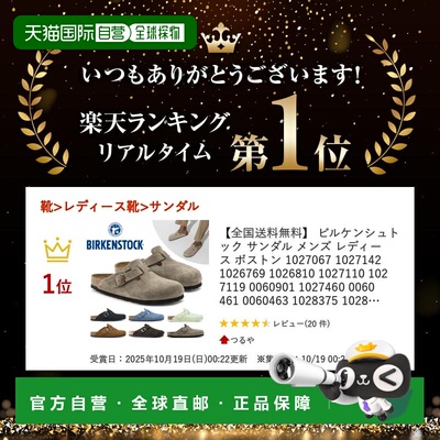 日本直邮勃肯凉鞋男士女士波士顿 1027067 1027142 1026769 10268