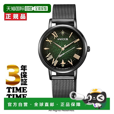 日本直邮西铁城 Wicca KP5-140-41 《魔法坏女巫》为主题的限量版