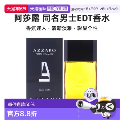 美国直邮Azzaro阿莎露同名男士EDT香水浓郁淡雅馥奇香调100ml正品